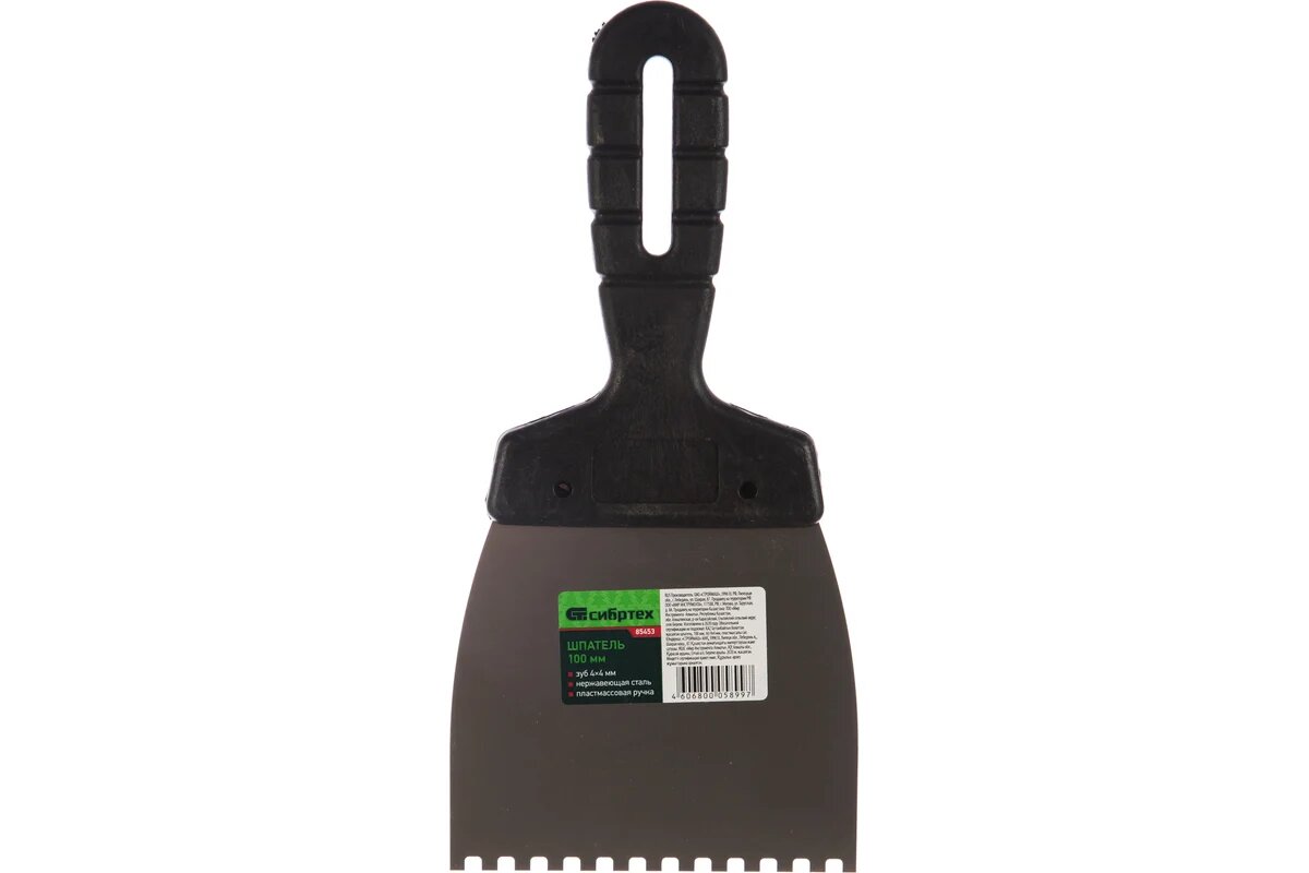 Шпатель из нержавеющей стали 100 мм, зуб 4x4 мм, пластмассовая ручка, СИБРТЕХ 85453