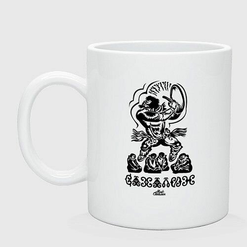 Сахалин Этника Керамическая кружка