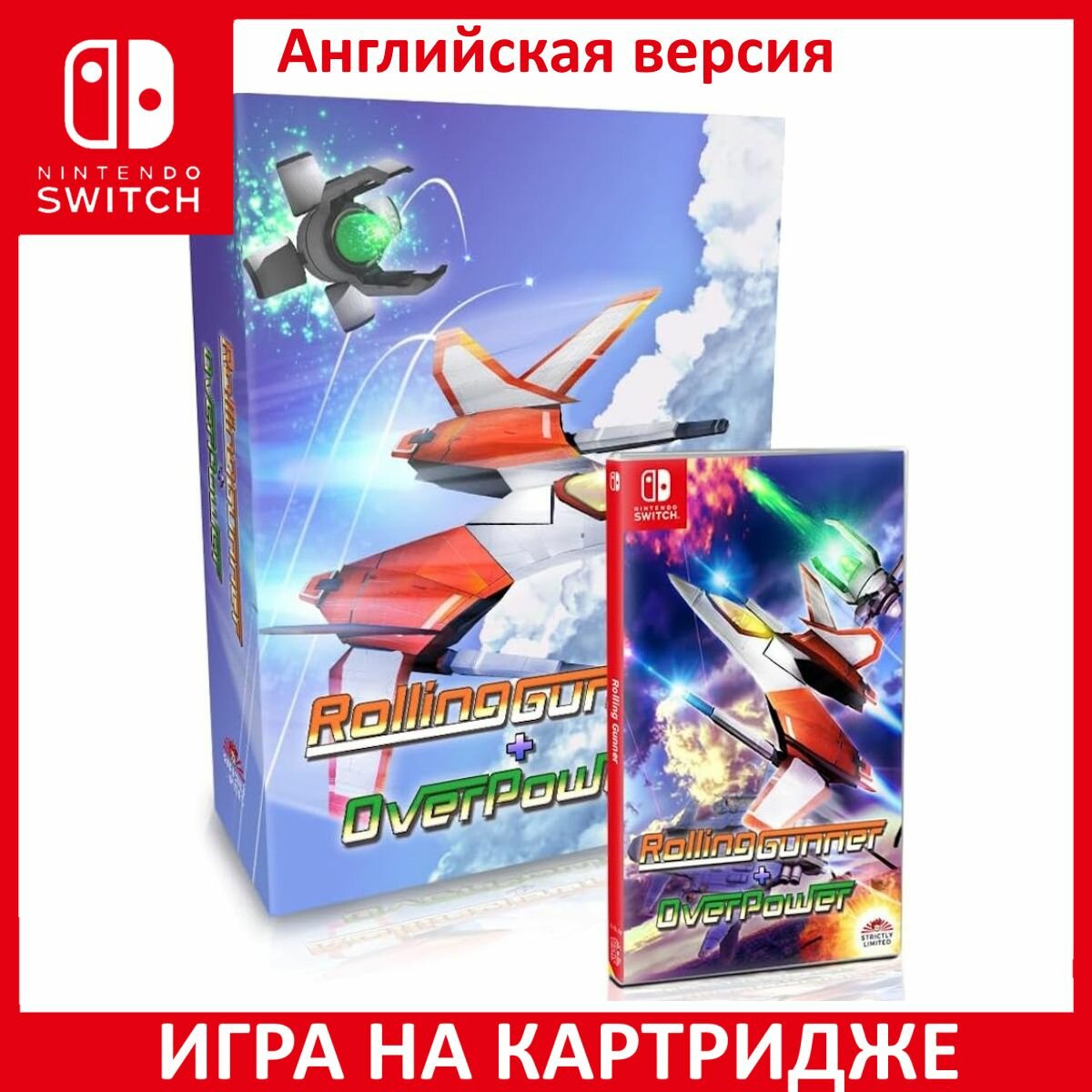 Игра Rolling Gunner Collectors Edition Switch Картридж на Nintendo Switch Английская версия