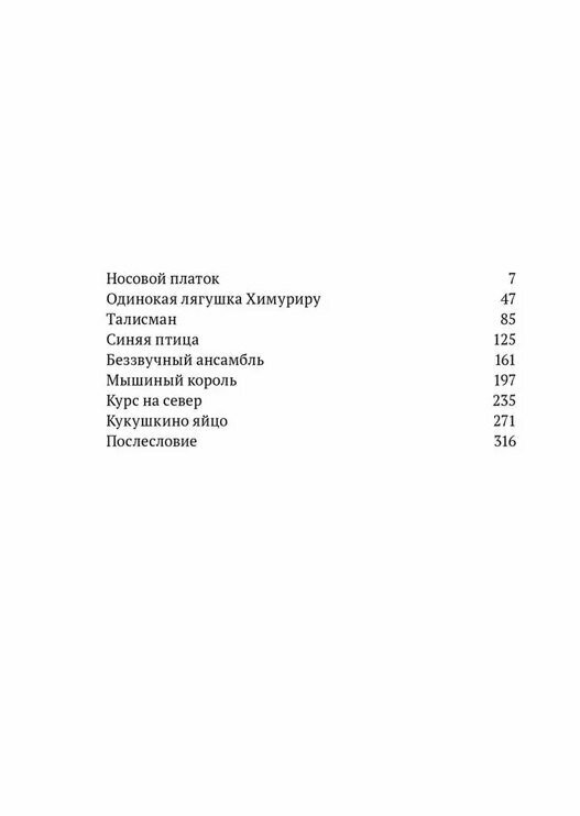 Синяя птица — фото 1