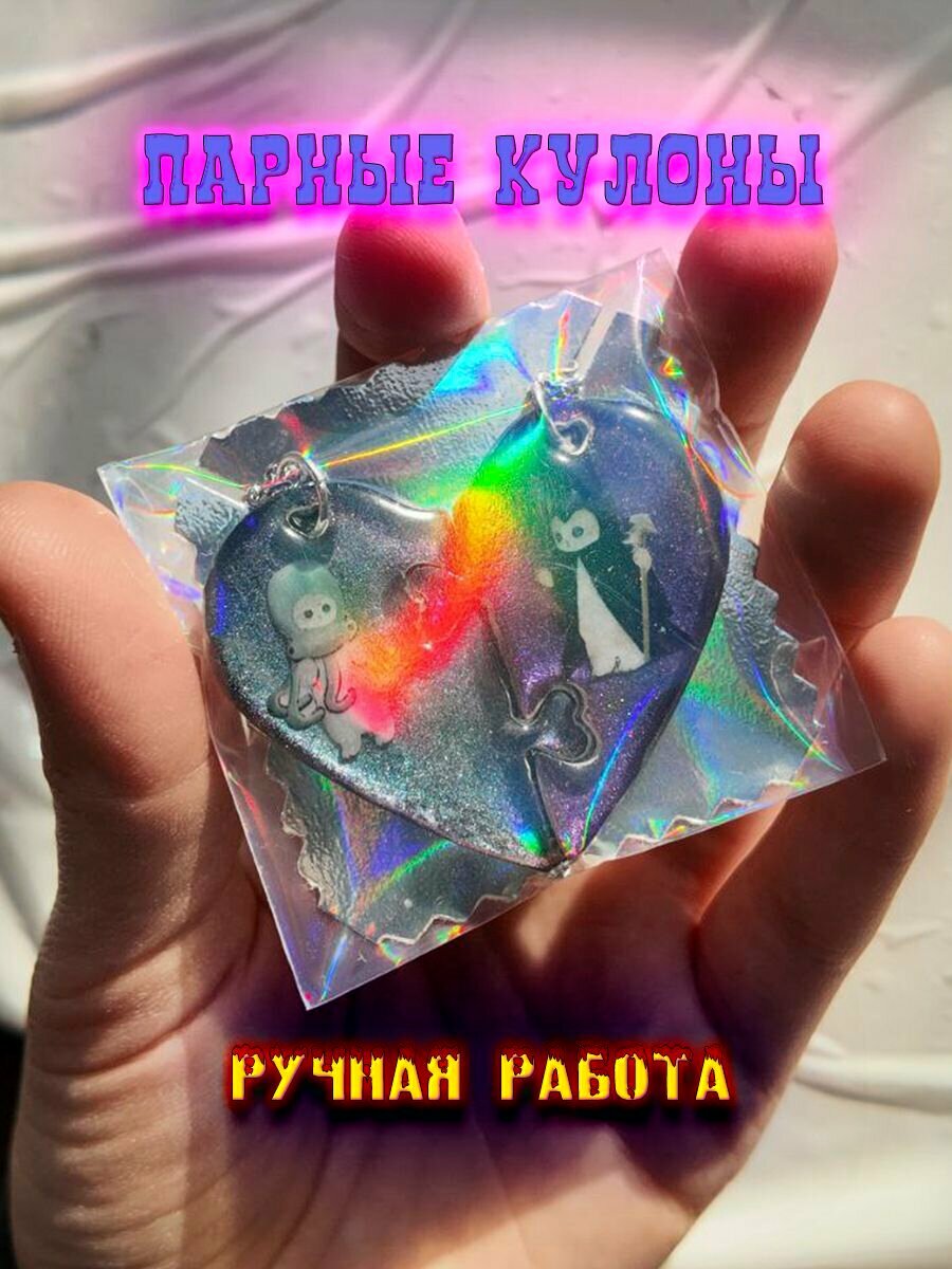 Подвеска