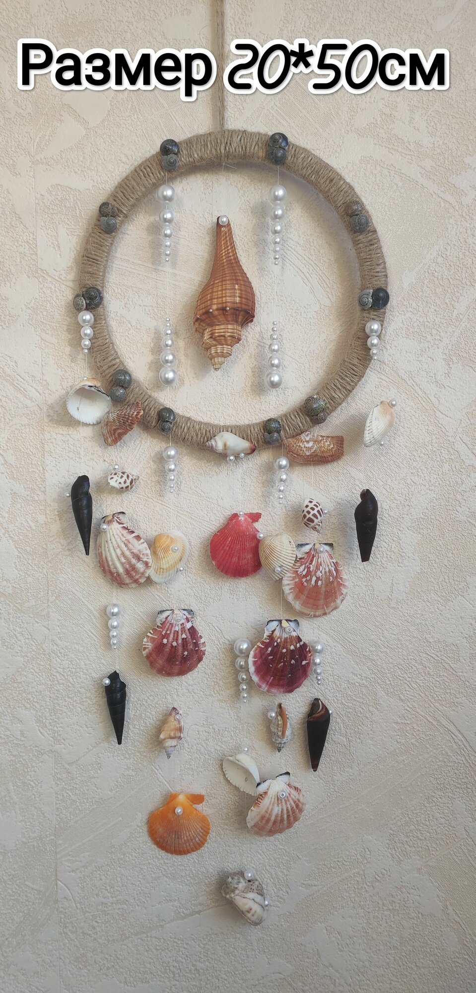 Панно , Музыка ветра,