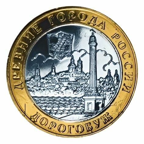 10 рублей 2003 "Дорогобуж", ММД серия: Древние города России, в капсуле