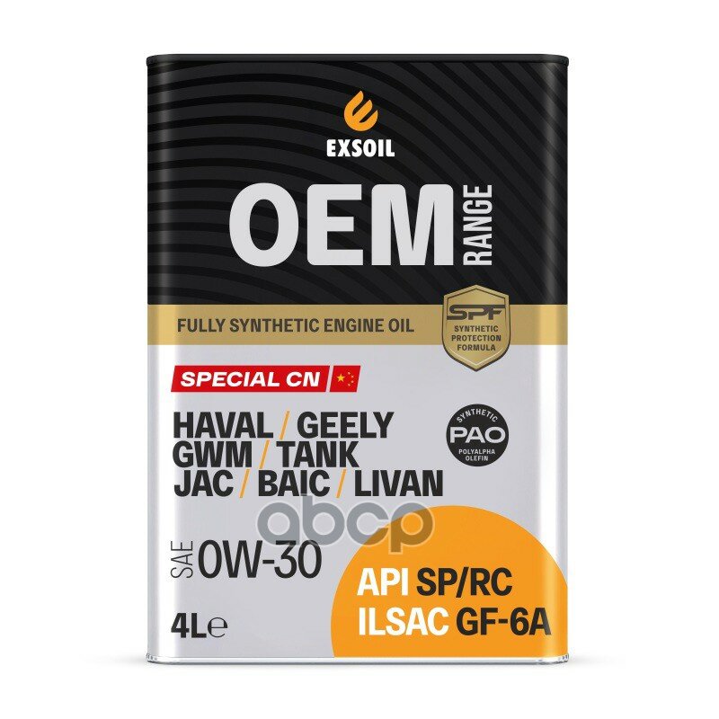 EXSOIL OEM RANGE Special CN, 0W-30, SP/RC, 4 л