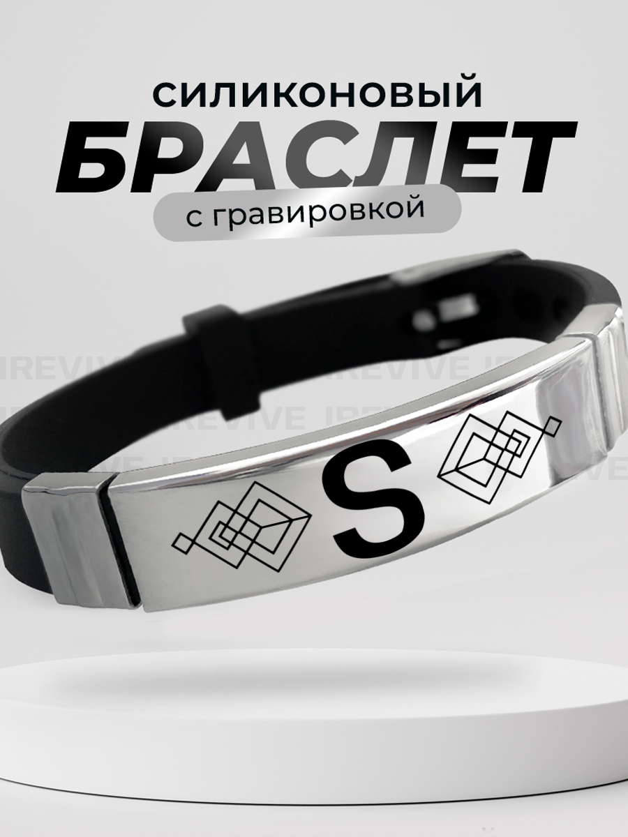 Браслет