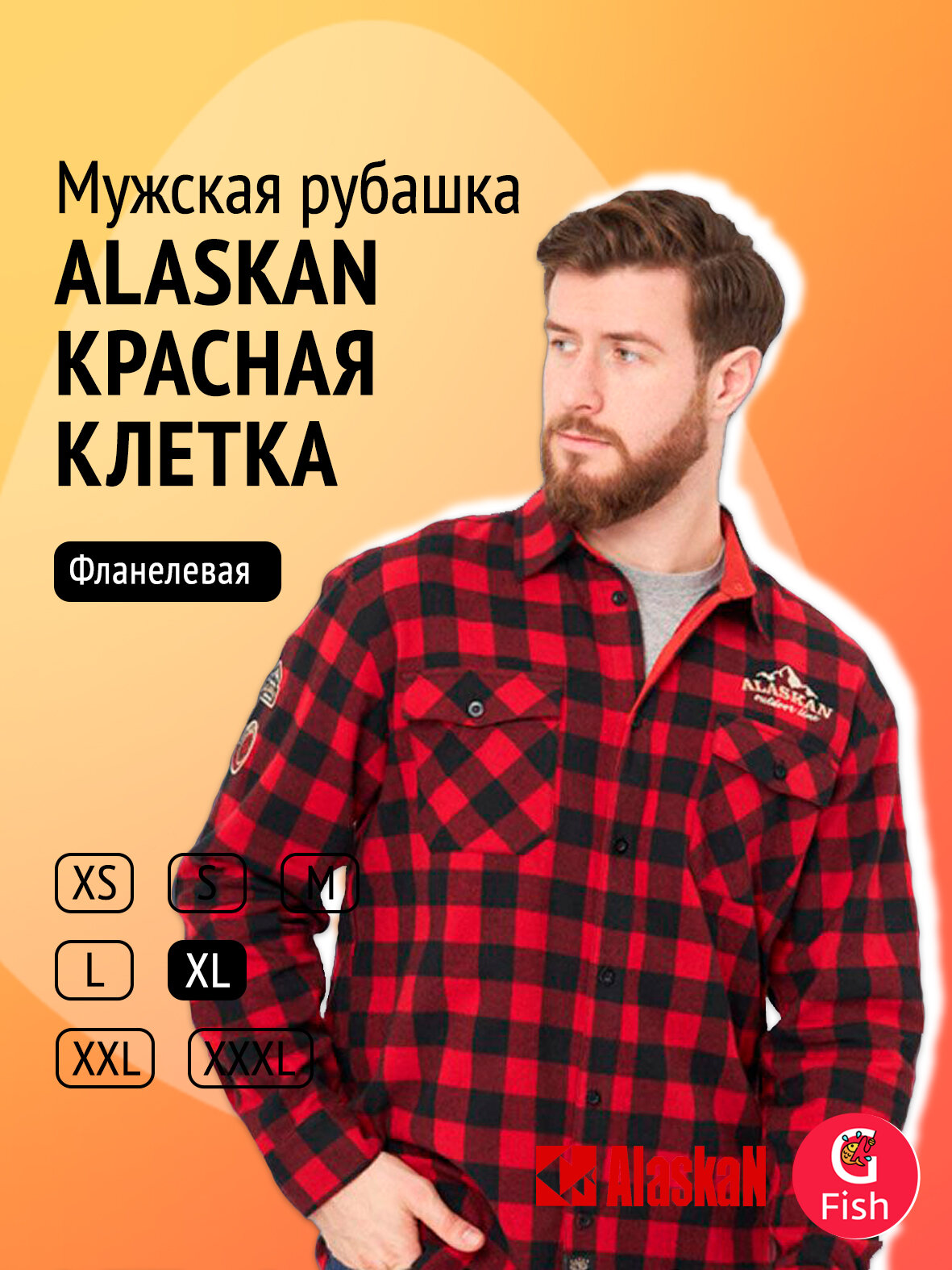 Рубашка фланелевая Alaskan, мужская, на пуговицах, р-р XL, клетка, красный