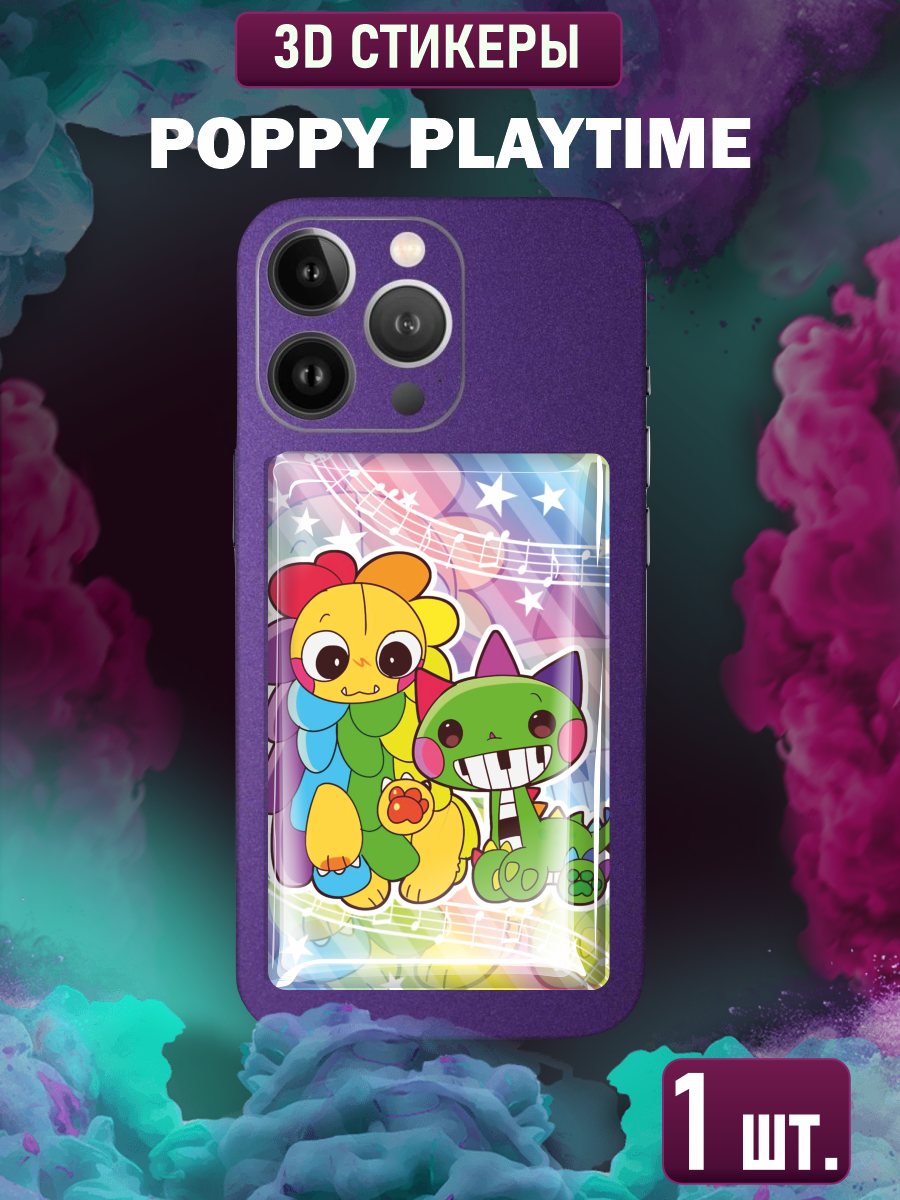 Наклейки на телефон 3D стикеры Poppy Playtime Пианозавр