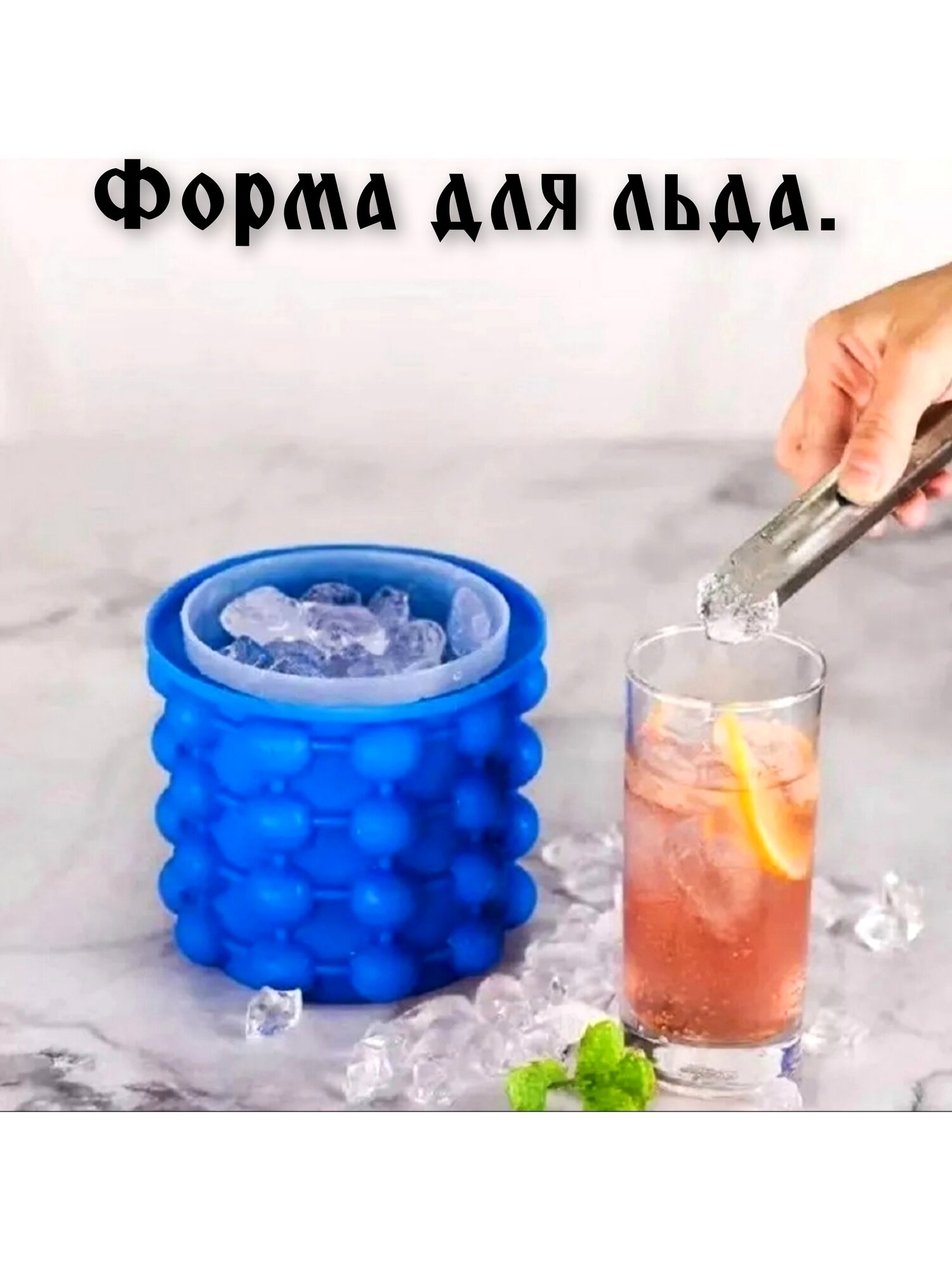 Форма для льда "ведерко"40 ячеек синий