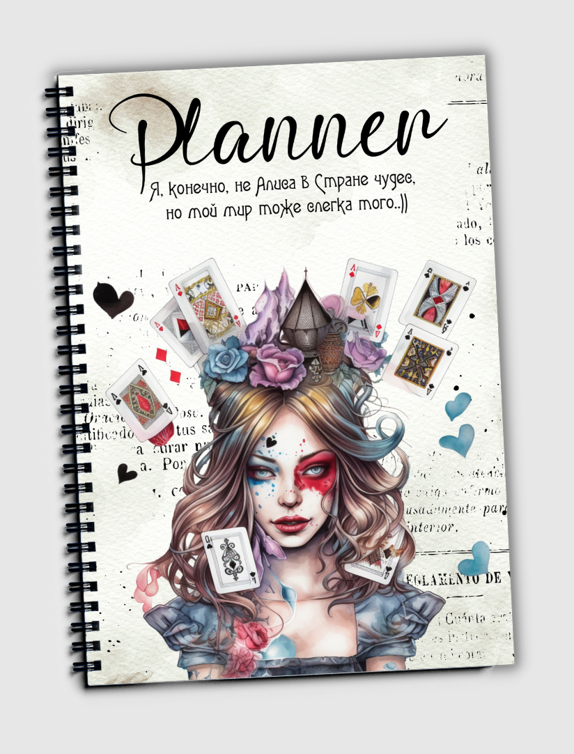 Планер СРЕДА "Алиса в стране чудес", недатированный, на пружине, А5, 80 листов