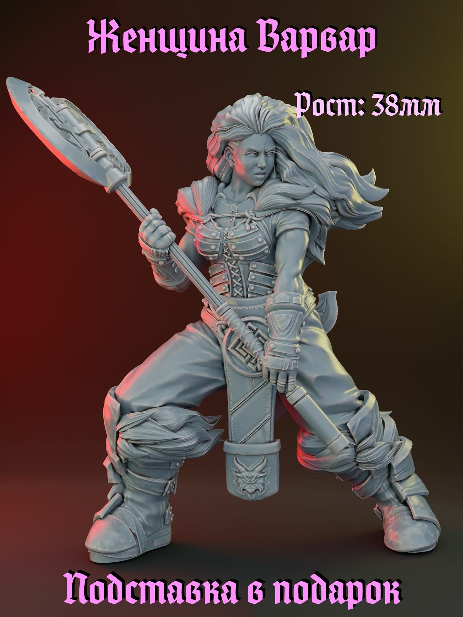 Миниатюра Женщина Варвар (Человек, воин, Дикарь) ДнД DnD Pathfinder Wargame Варгейм НРИ Рост 38мм