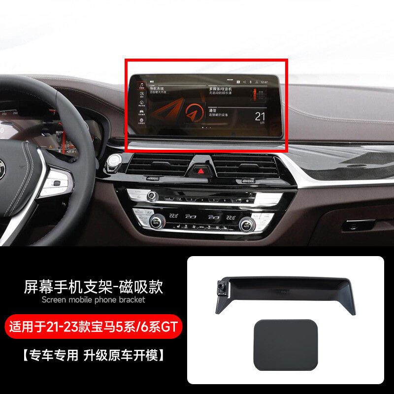 Магнитный автомобильный держатель BMW card screen, для 5-6 серии, 12.3"