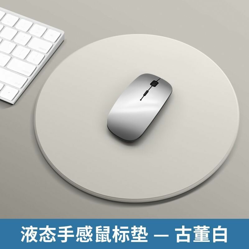 Коврик для мыши, силиконовый, круглый, античный белый, без запаха