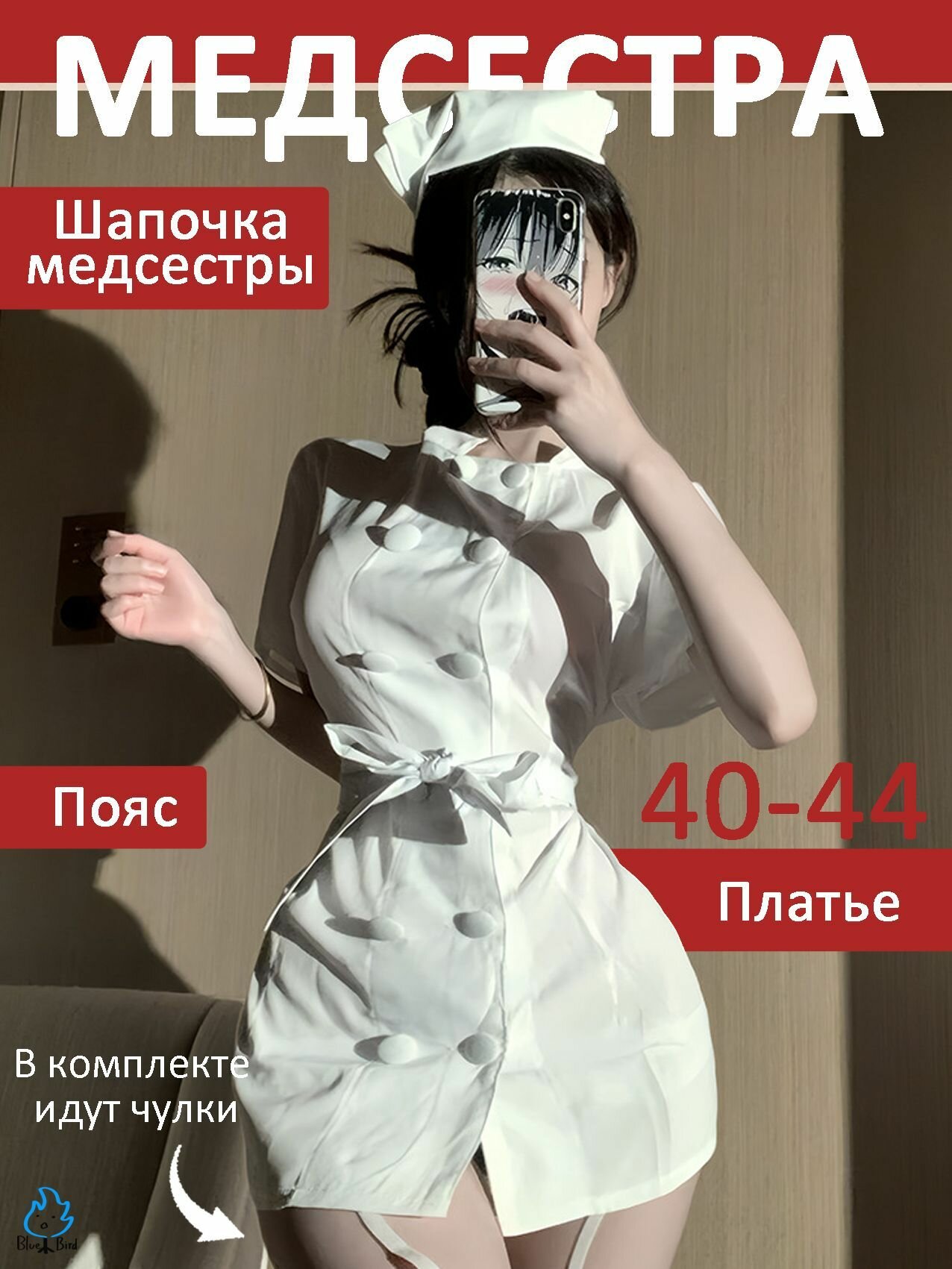 Костюм для ролевых игр, Медсестра, Белое платье