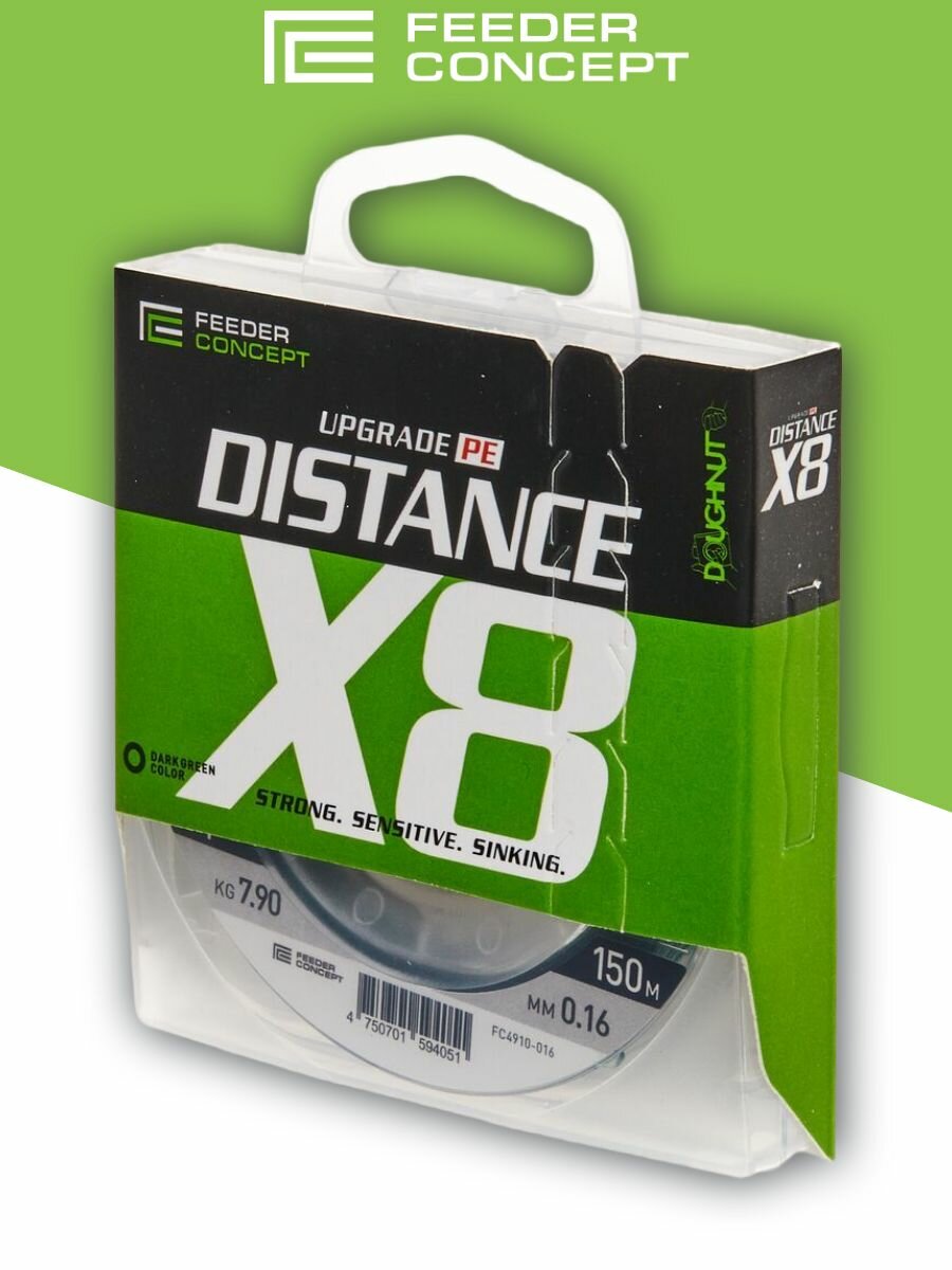 Леска плетёная Feeder Concept DISTANCE X8 150м, 0.16мм