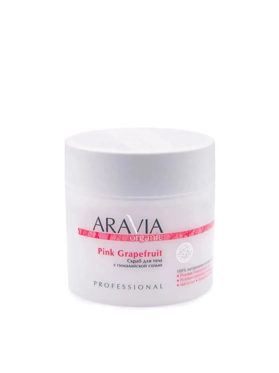 Скраб с гималайской солью для тела Organic Pink Grapefruit