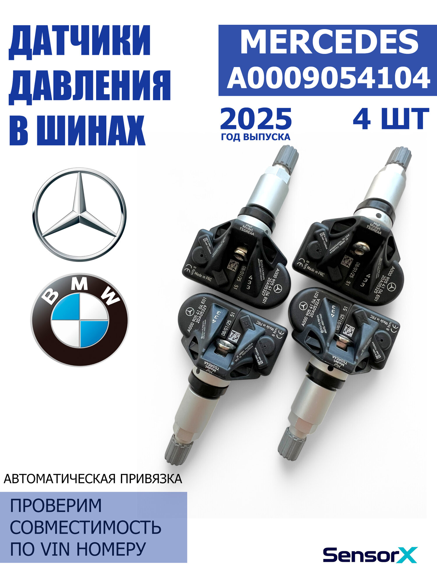 Датчики давления в шинах 4 шт A0009054104 BMW Mercedes G 06 G05 G20 X5 X3 X6 W213