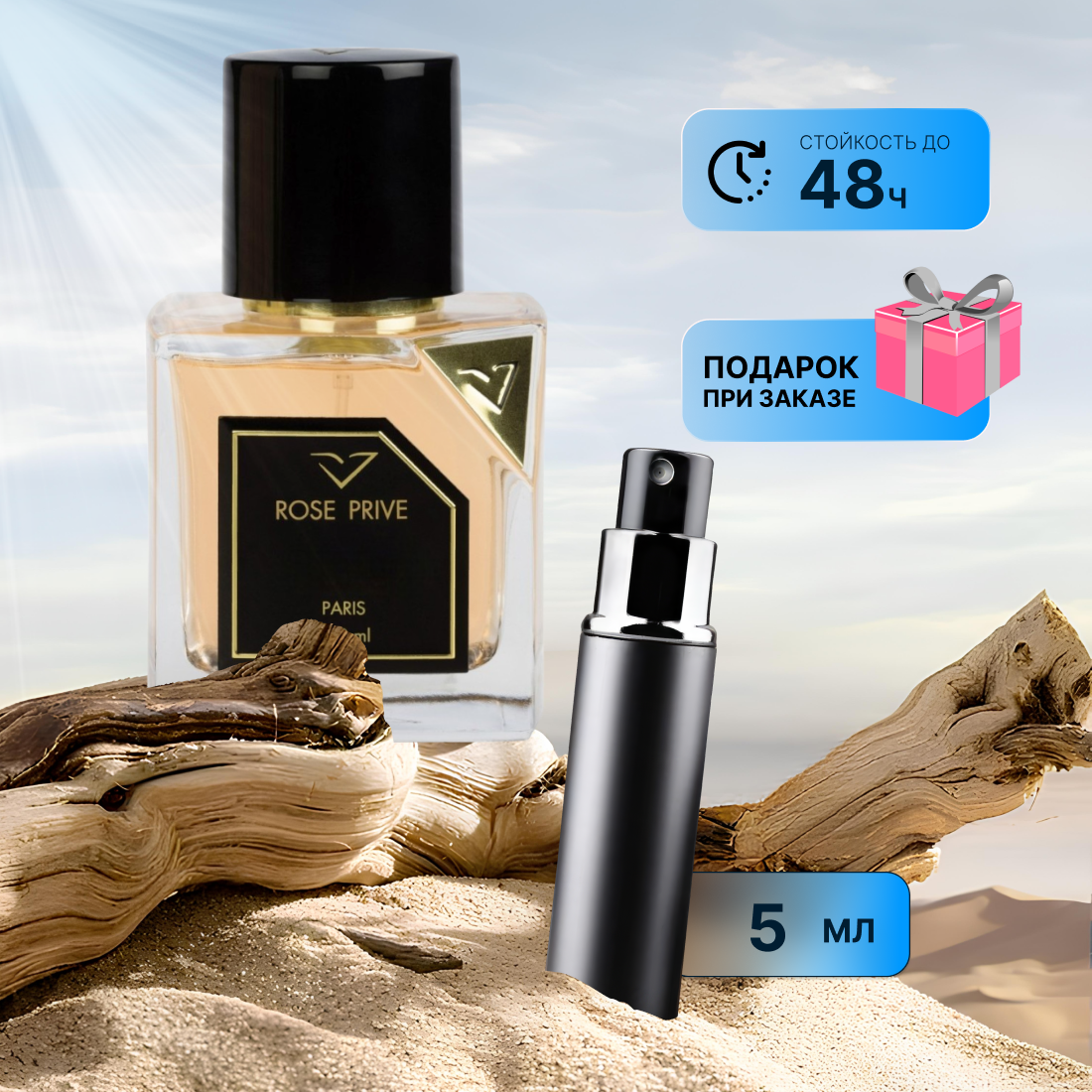 Парфюмерная вода по мотивам VERTUS Rose Prive миниатюра 5 мл