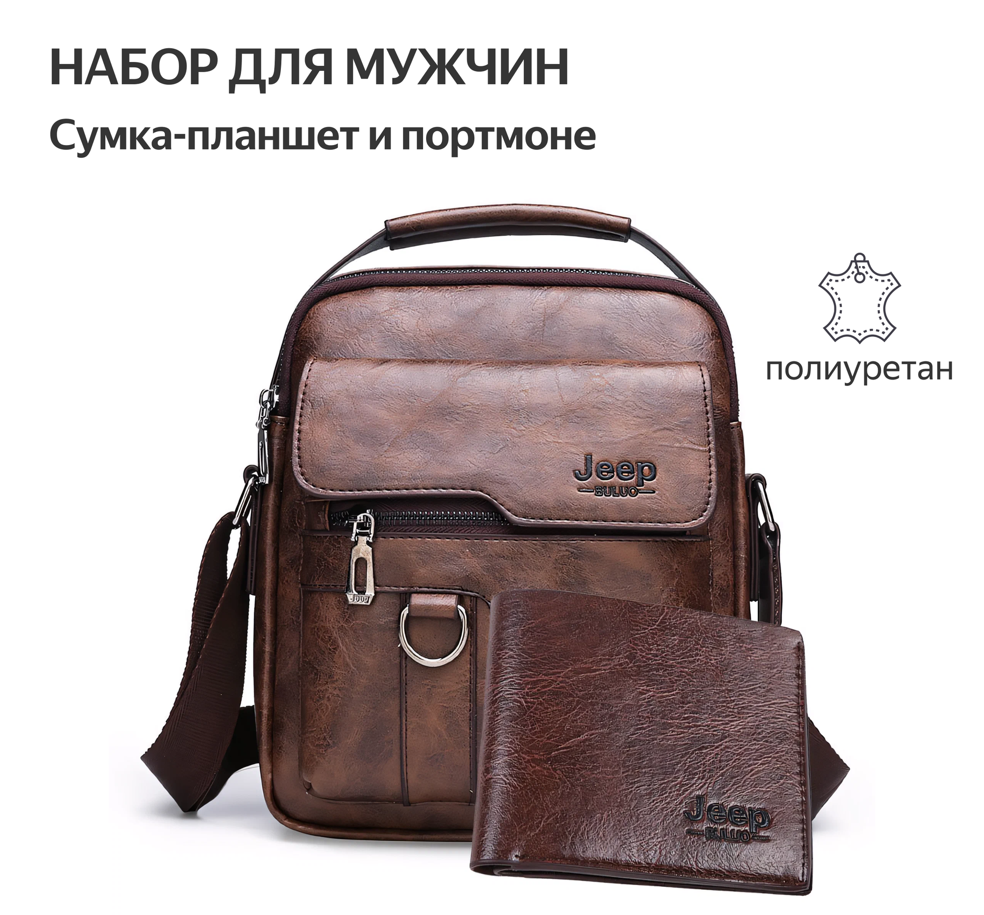 Сумка планшет