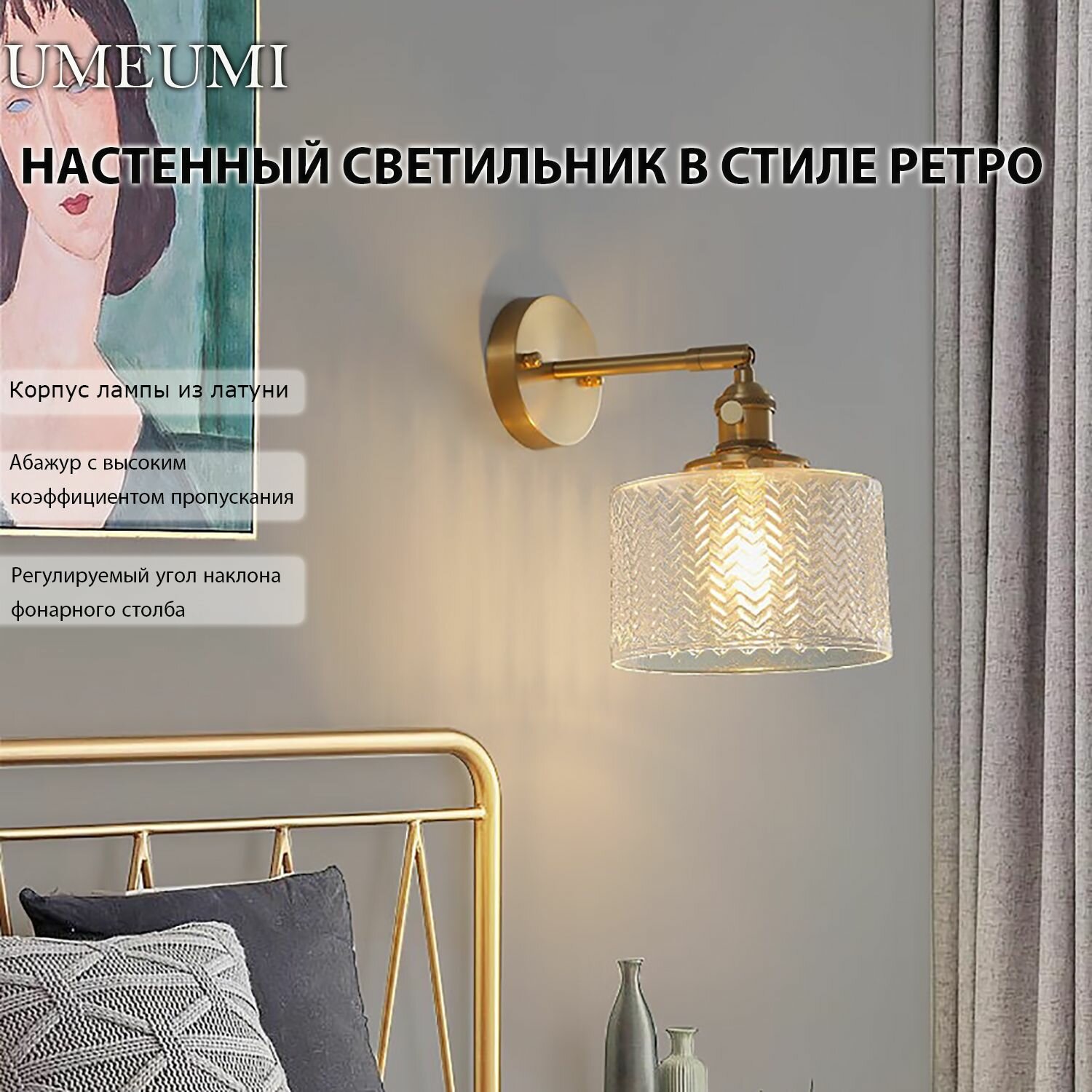 Бра — фото 1