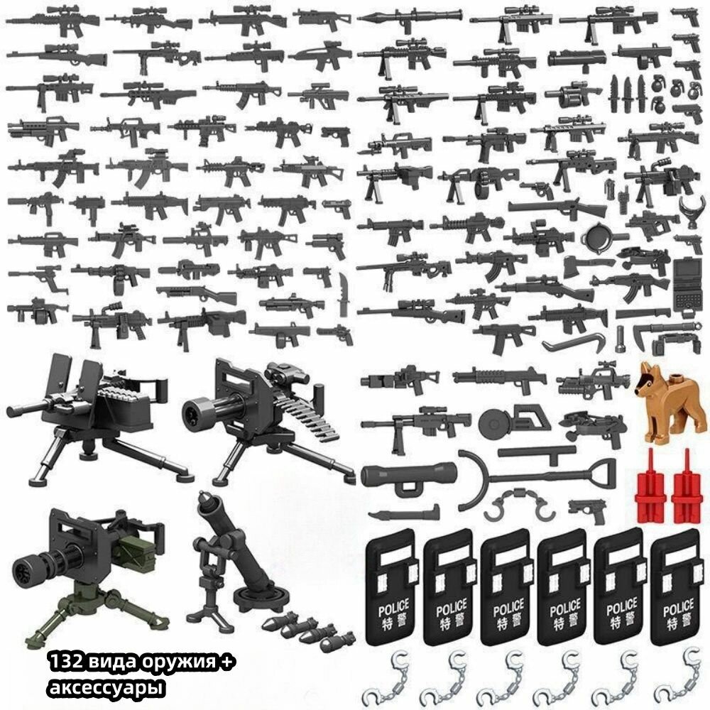 Игрушечное оружие/Военное строительство Аксессуары для оружия армейского полицейского спецназа RAH