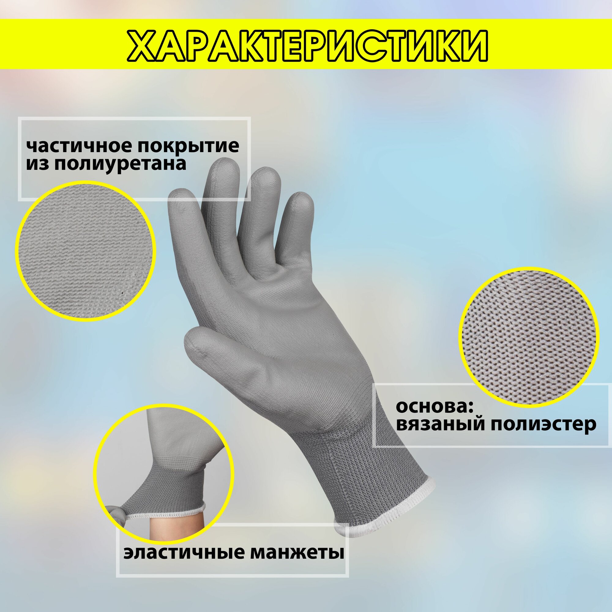 Перчатки защитные — фото 1