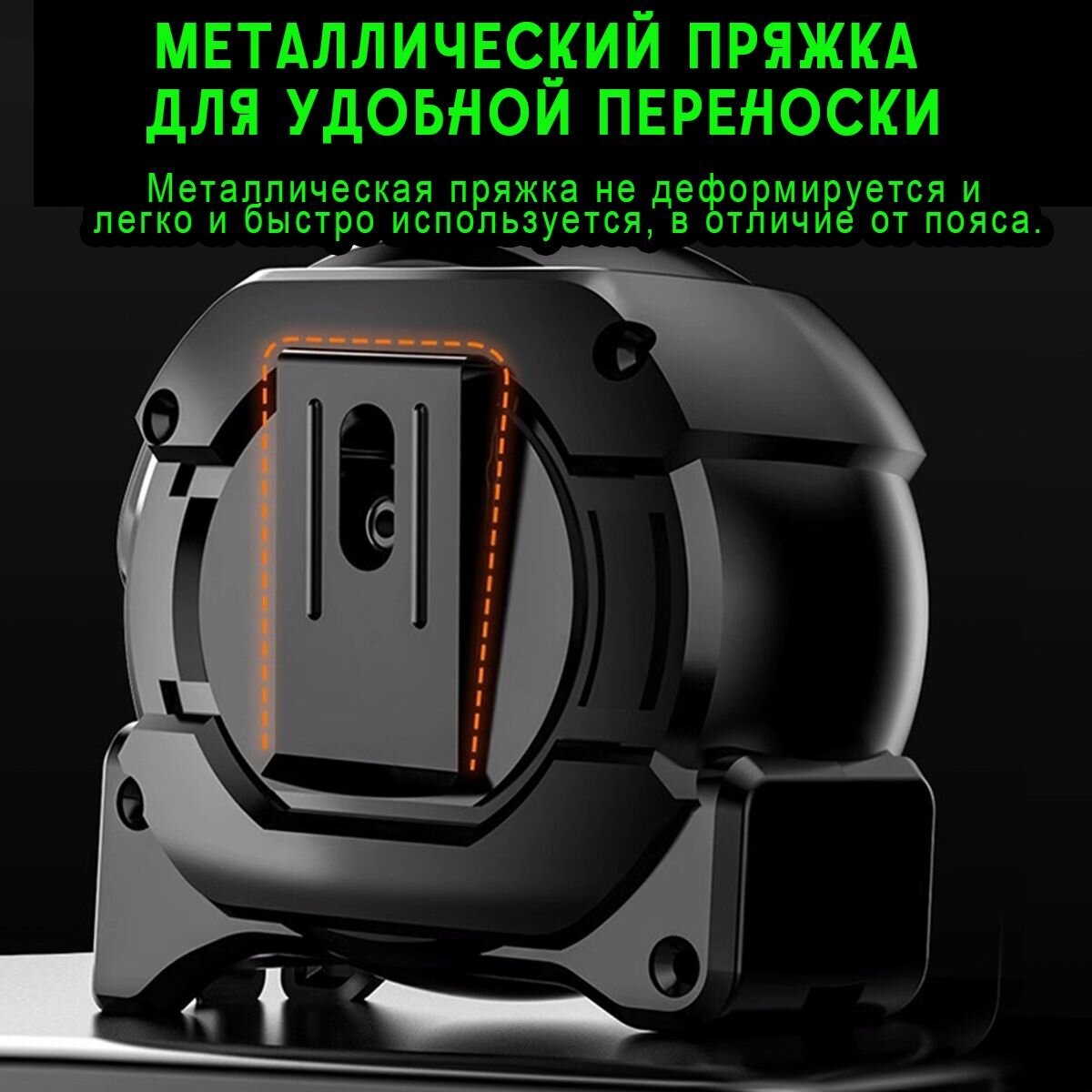 Измерительная лента — фото 1