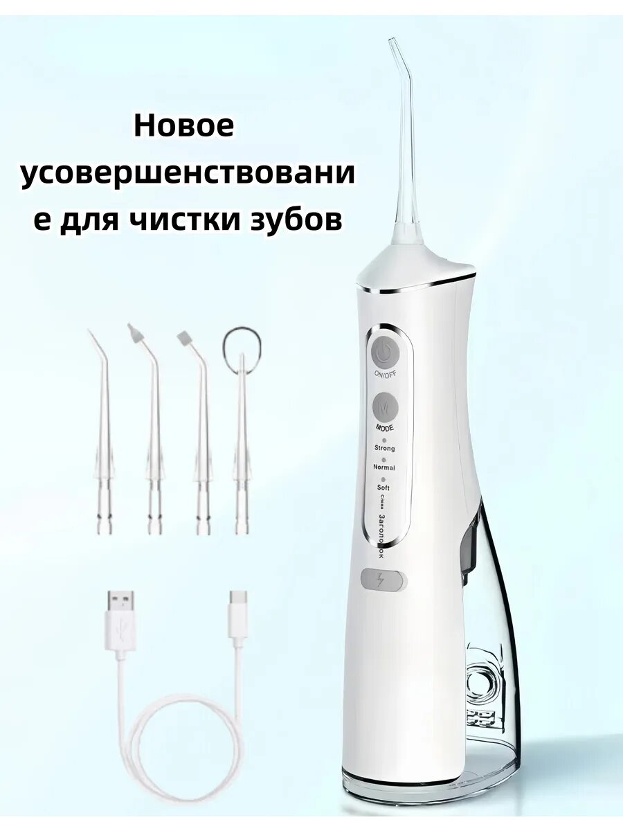 Электрическое устройство для чистки полости рта