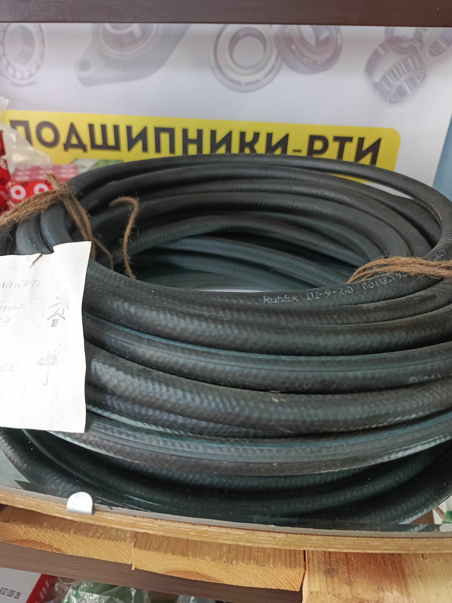 Рукав газо сварочный /кислородный 3-9*2,0 Мпа Гост 9356-75 (3 метра)