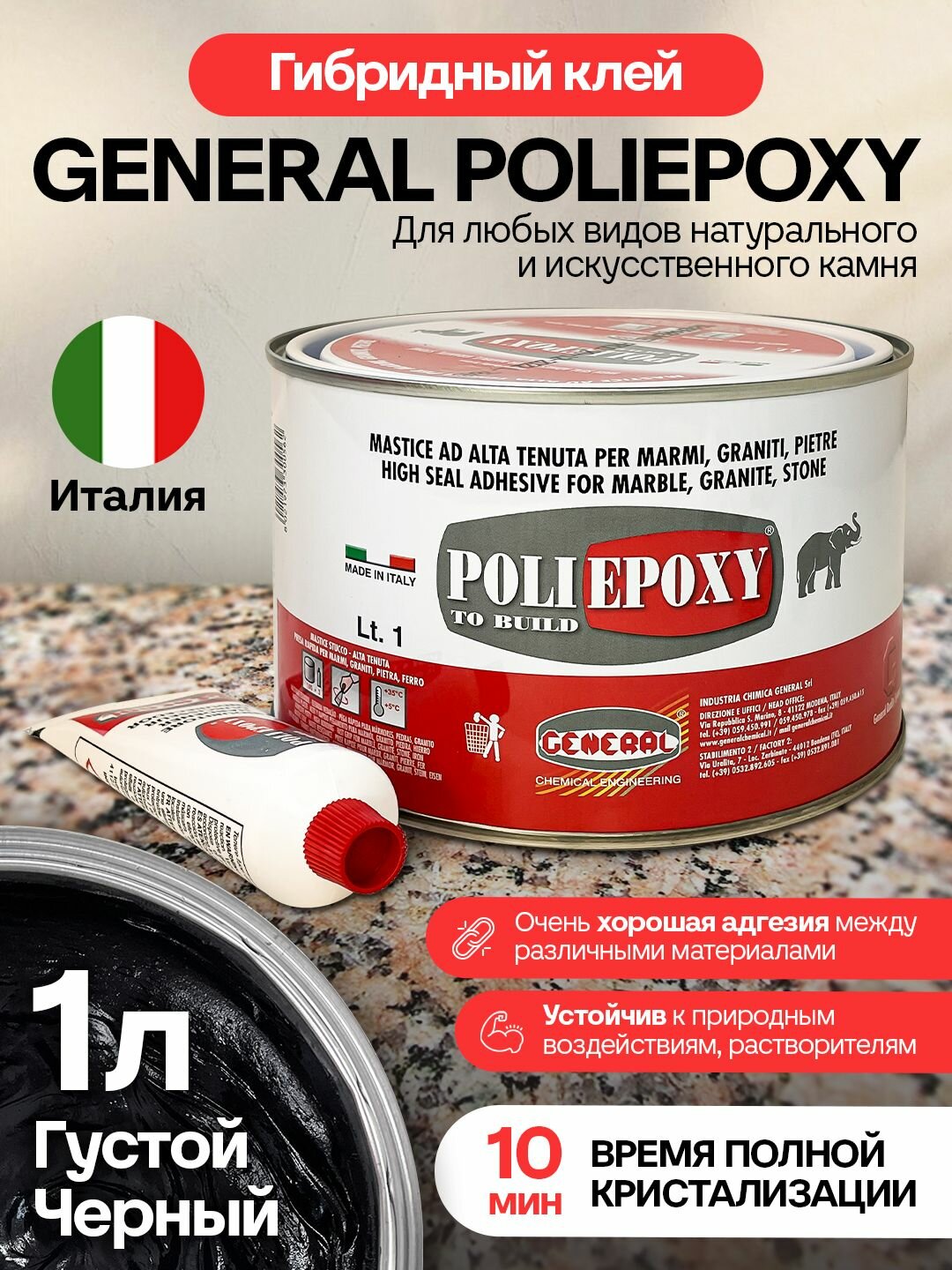 Клей GENERAL Poliepoxy эпоксидный серый гелеобразный, 1 л
