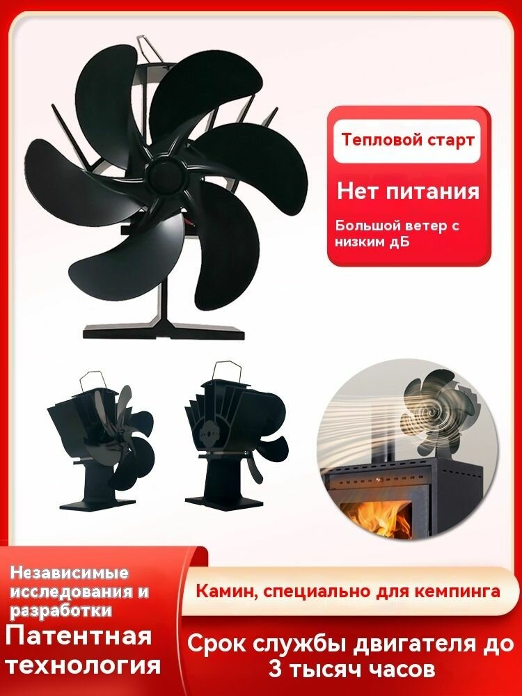 Тепловой вентилятор для камина, тепловой вентилятор для дровяной печи, отопление для кемпинга на открытом воздухе