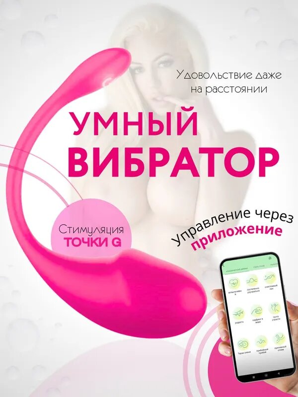 Вибратор яйцо/ фиолетовый / подключение через Bluetooth
