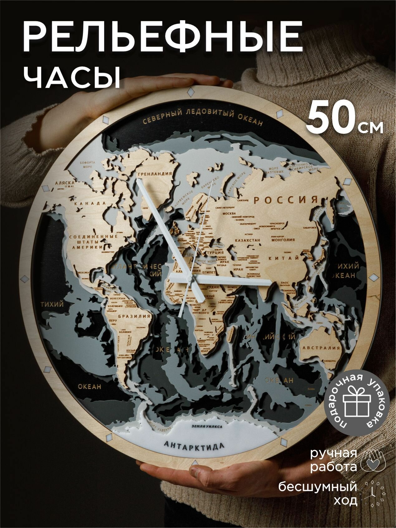 LUXERYWOOD / Часы настенные бесшумные "Карта Мира", 50 см, серый, PREMIUM, Подарок на Новый Год