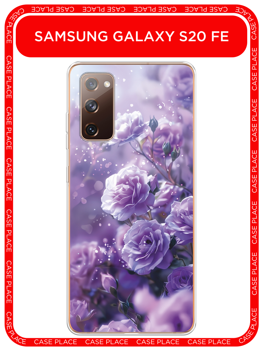 Чехол на Samsung Galaxy S20 FE / Самсунг Галакси S20 FE с принтом Романтичные фиолетовые цветы