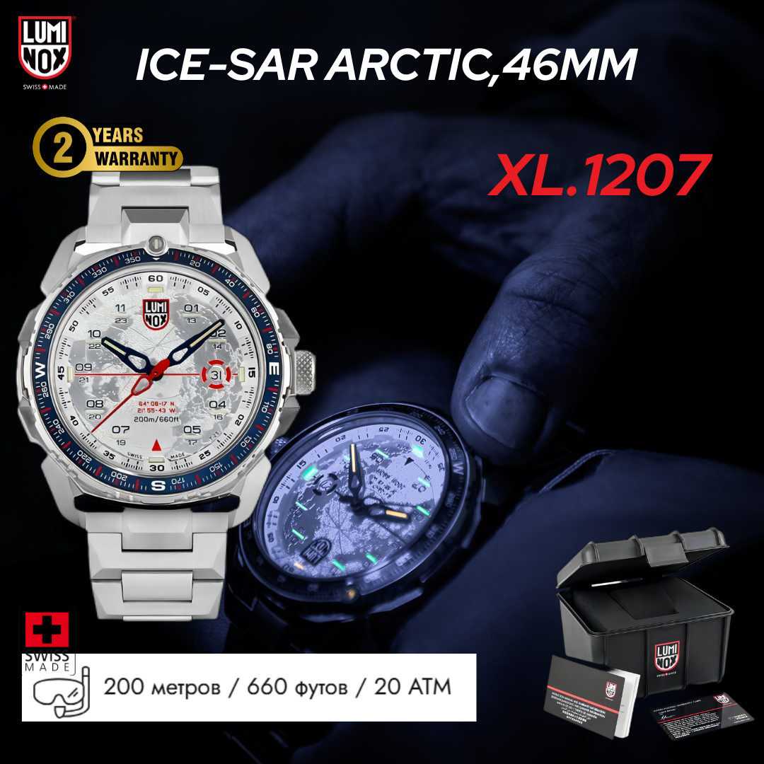 Наручные часы Luminox ICE SAR ARCTIC,46 mm, Нержавеющая сталь 316L, водонепроницаемыеПодсветка, XL.1207