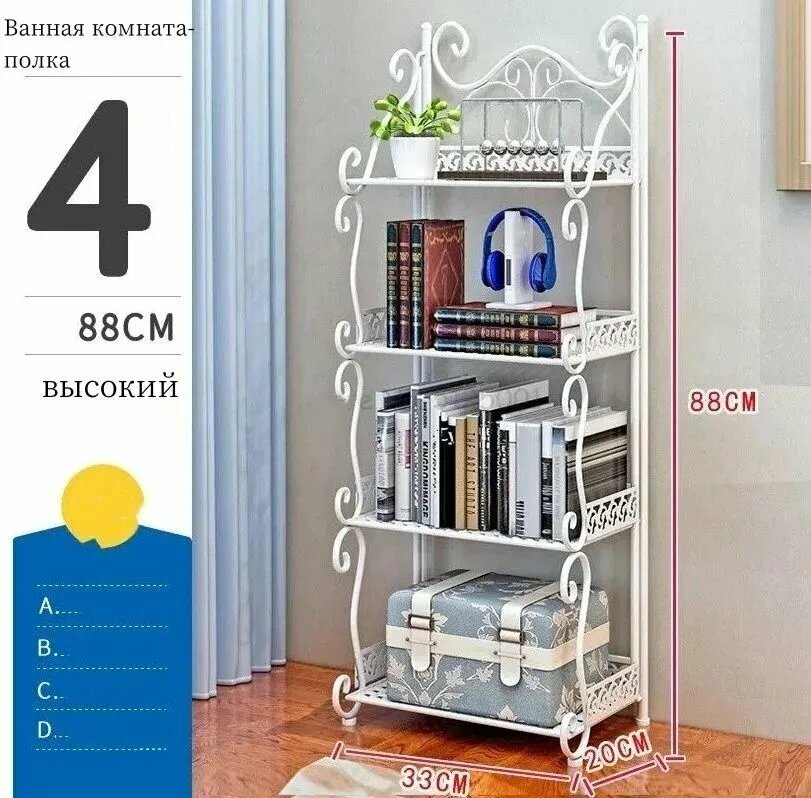 Bespeco Этажерка, 3 секц, Металл, 43х30х83 см
