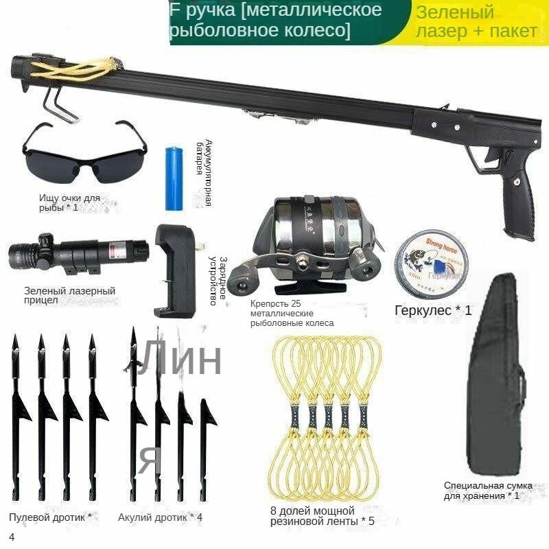 Рогатка-арбалет FEIFEIG, длина 80 см, зеленый лазерный прицел