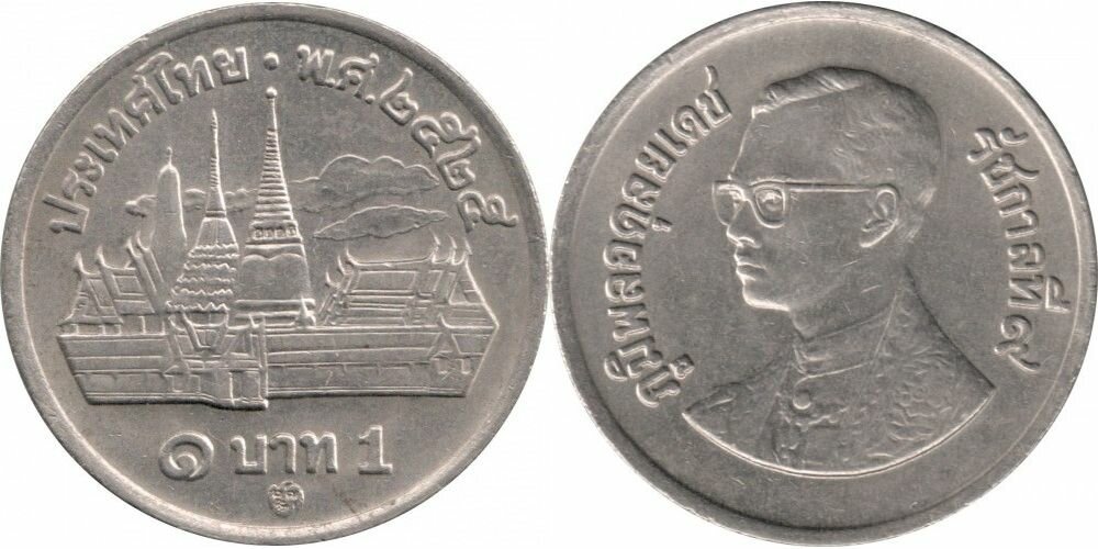 Таиланд 1 бат, 1982 Храм Изумрудного Будды VF