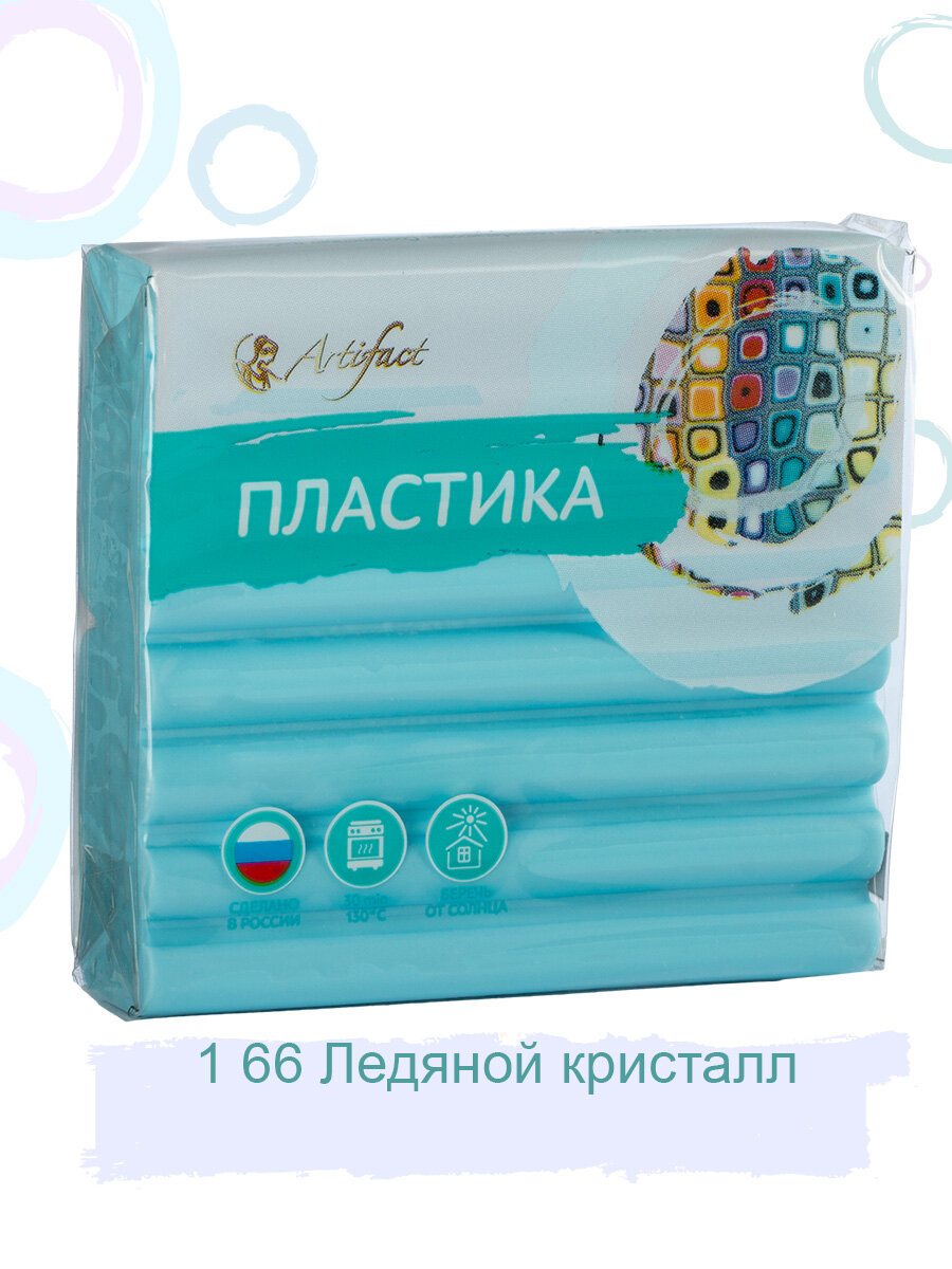 Полимерная глина для лепки, пластика запекаемая Артефакт, пластилин отверждаемый Artifact, брус 56 гр, 166 Ледяной кристалл