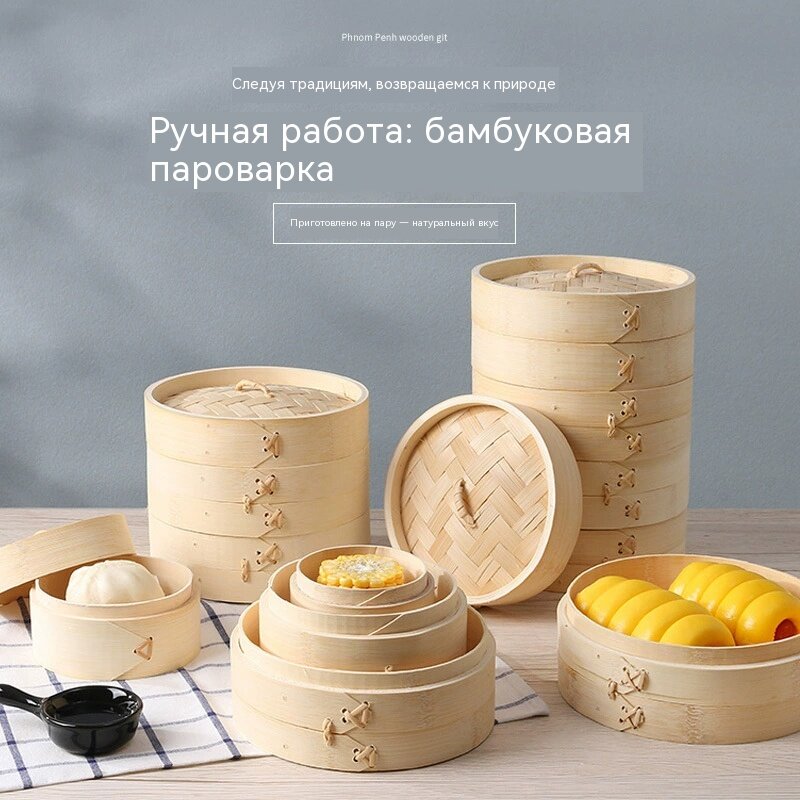 Бамбуковый паровар26cm