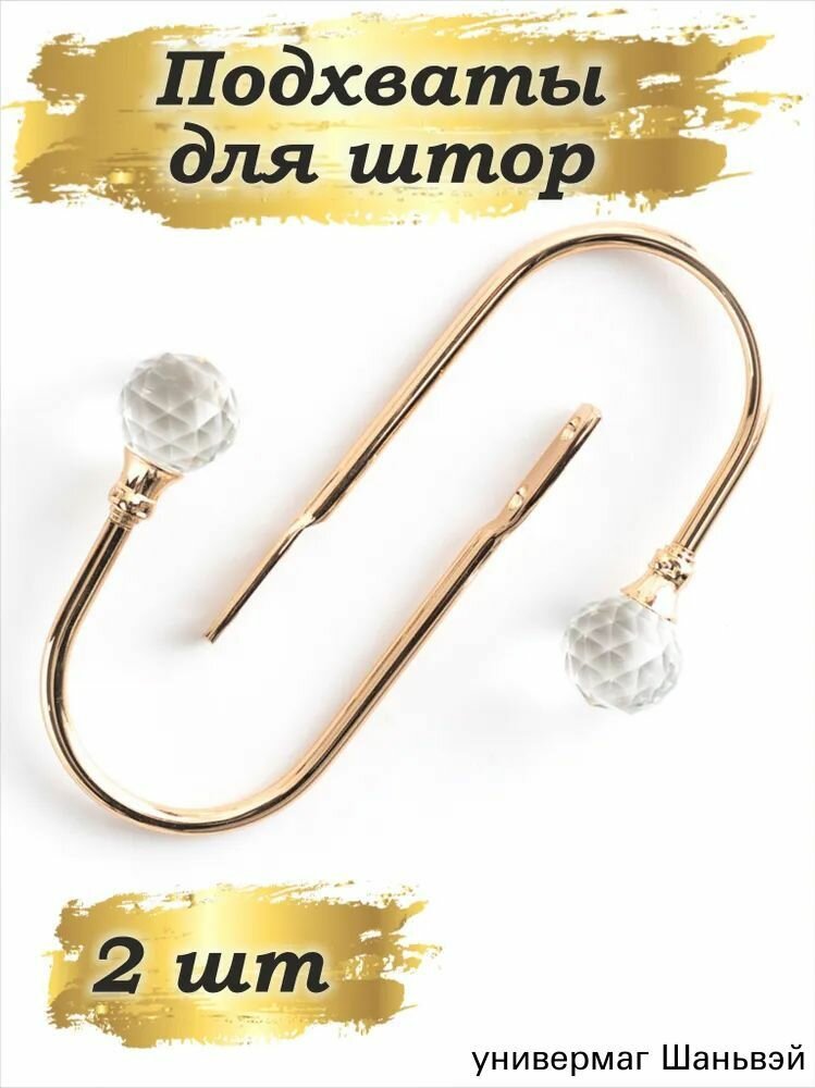 Занавеска из бусин