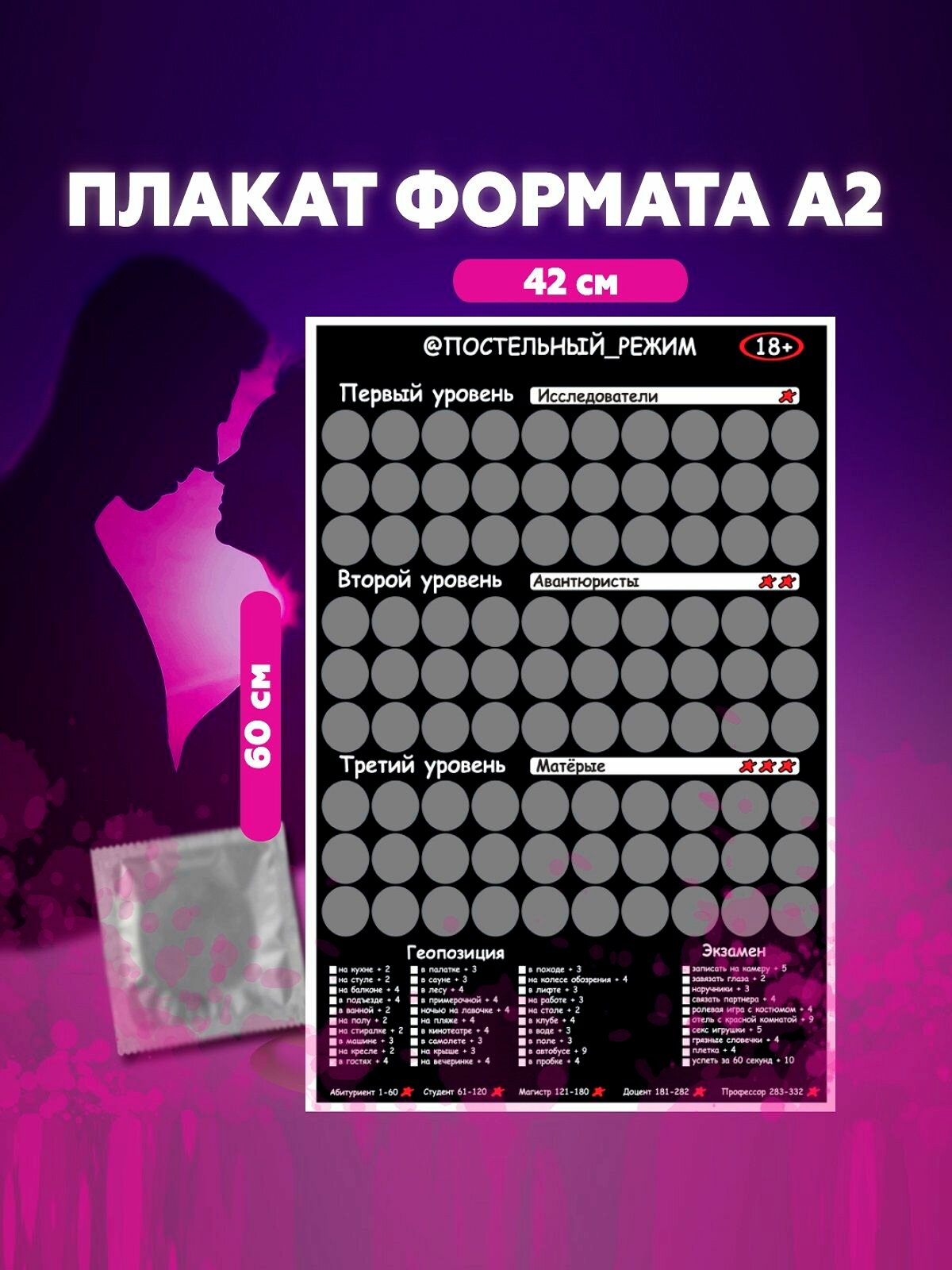 Настольные игры для взрослых