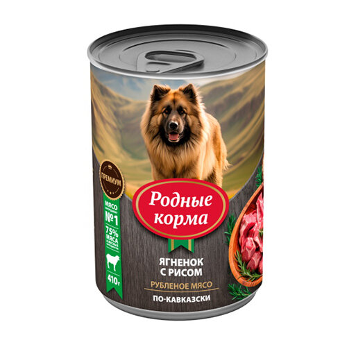 С рисом по-Кавказски консервы для собак ягненок (цена за упаковку) 410г х 6шт