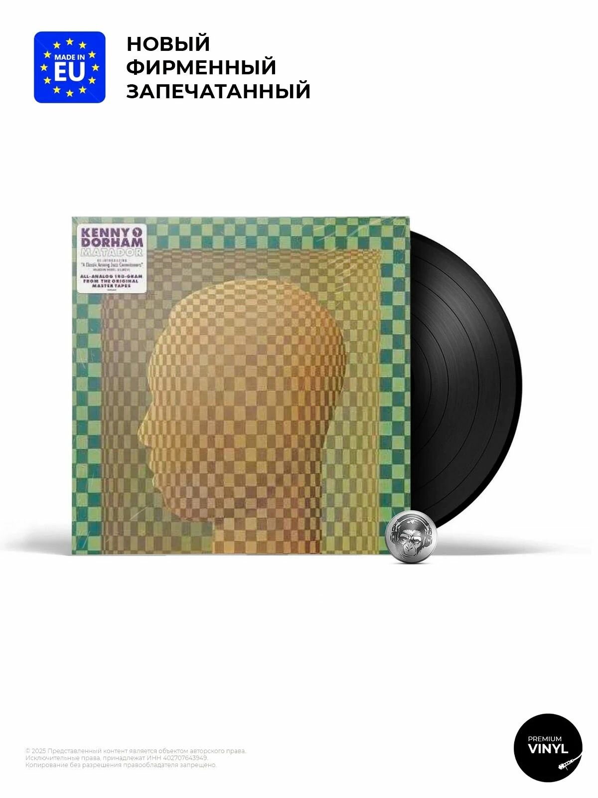 Фирменная виниловая пластинка Kenny Dorham - Matador (Analogue) (LP) 2022 Impex