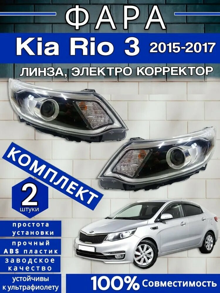 Стекло фары, арт. APZ000008951, 1 шт.