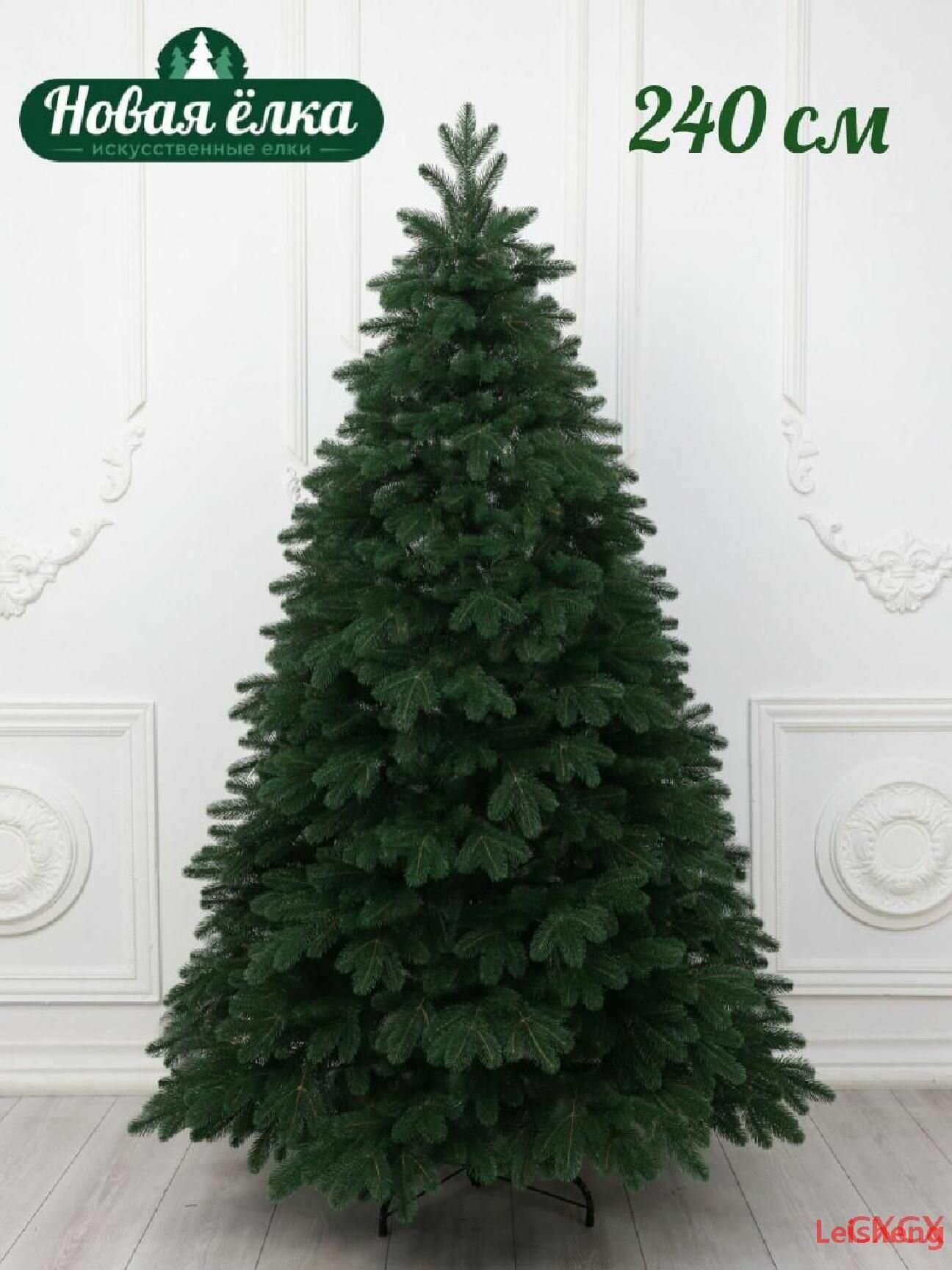 Новогодняя ель для гостиной больших размеров. Искусственное растение с набором украшений и гирлянд.