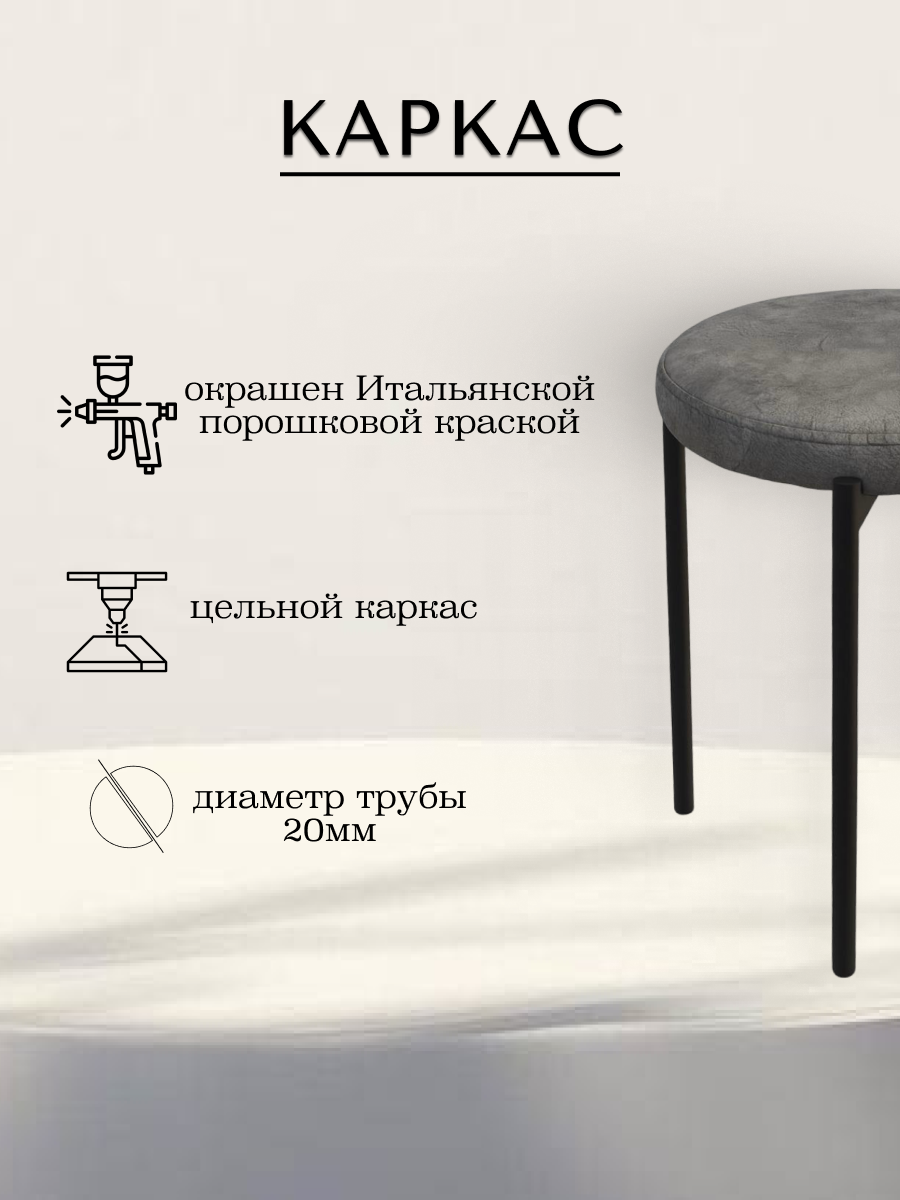 Табурет RI-COM Лофт, велюр, мягкий, кухонный, круглый, черный — фото 1