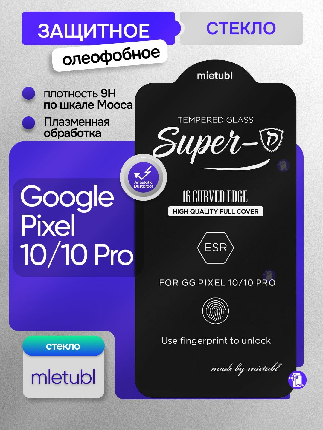 Защитное олеофобное стекло Mietubl для Google Pixel 10 / Pixel 10 Pro