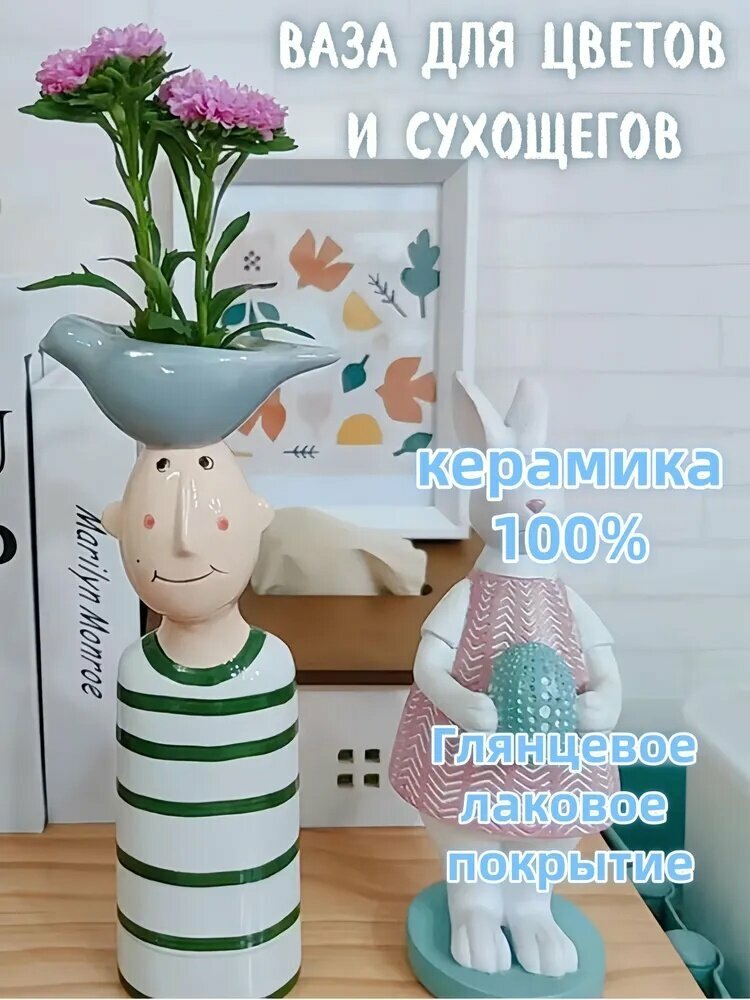 Керамическая ваза с изображением человека 26 см, глянцевое покрытие, для дома