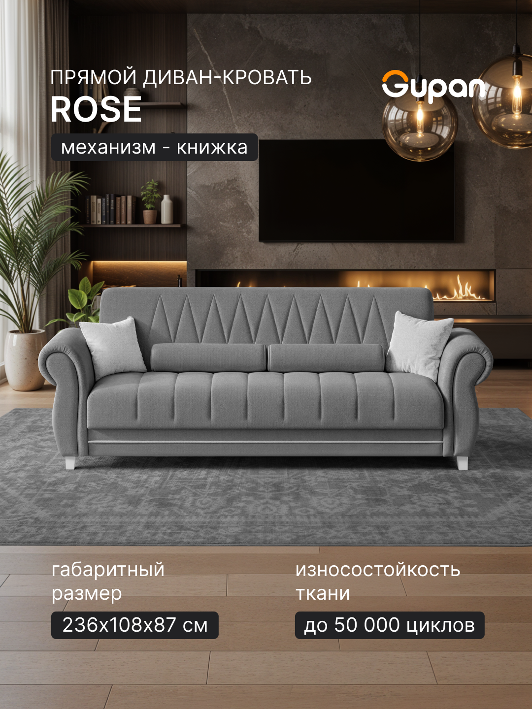Диван кровать Gupan Роуз Велюр Amigo Grey, раскладной, механизм книжка, беспружинный, с ящиком для белья