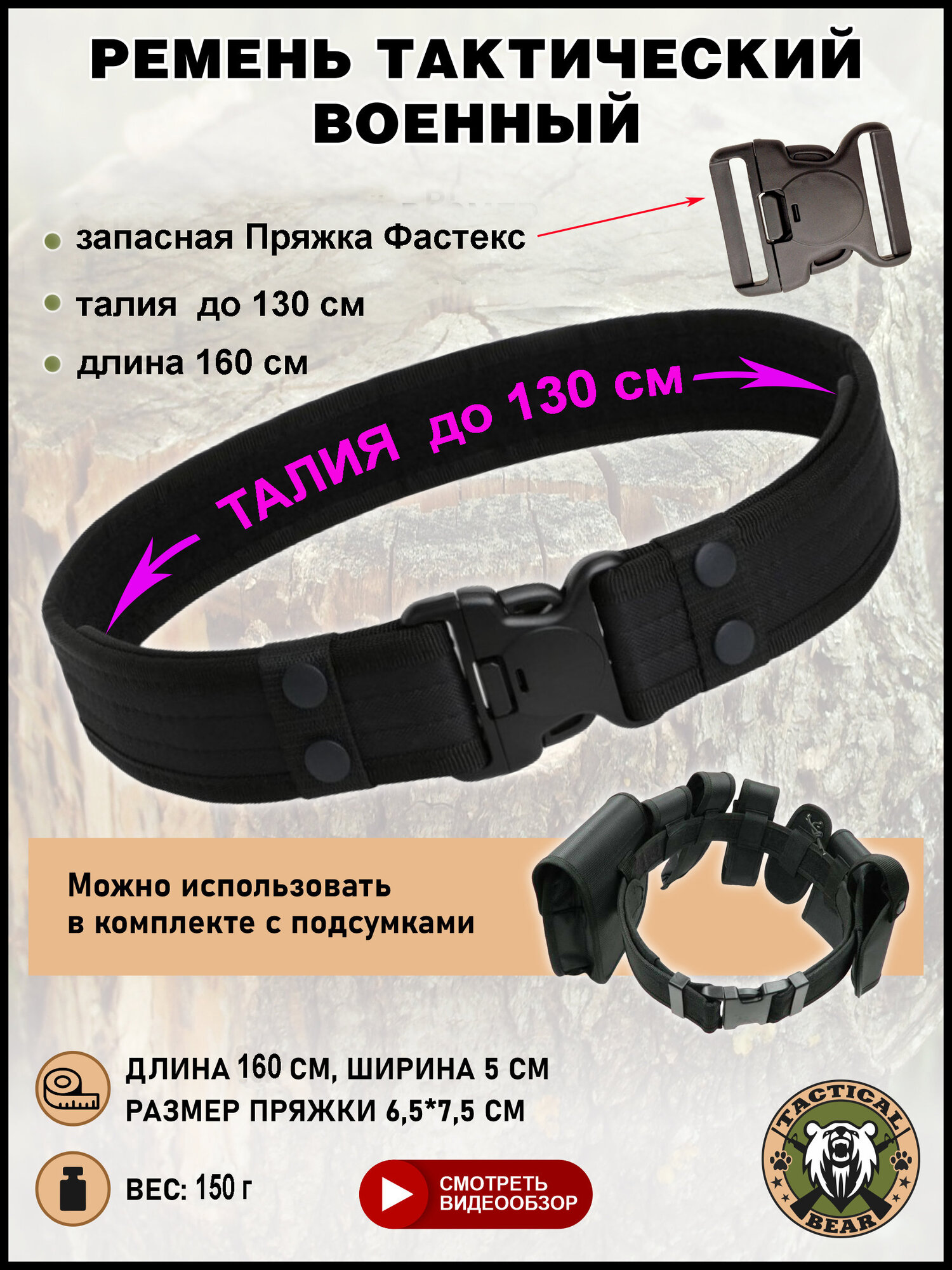 Ремень  для мужчин